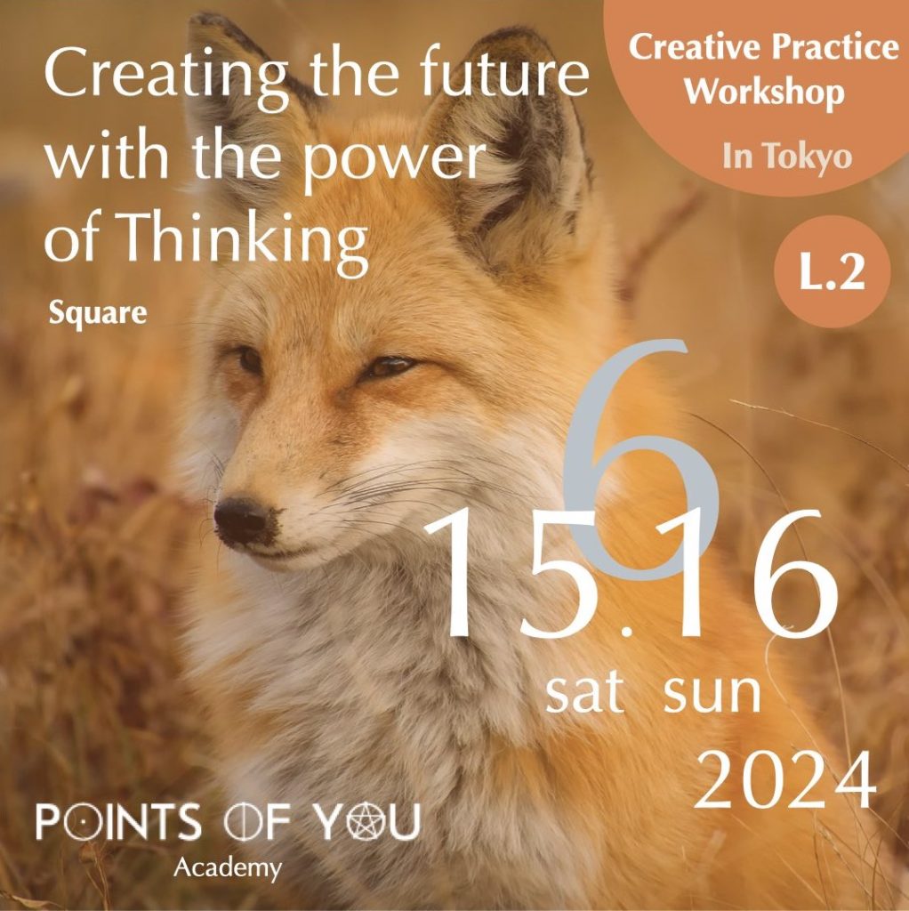【開催決定！東京】L.2 Creative Practice Workshop | アカデミープログラム（共催：小野 ちづる） | Points of You Japan